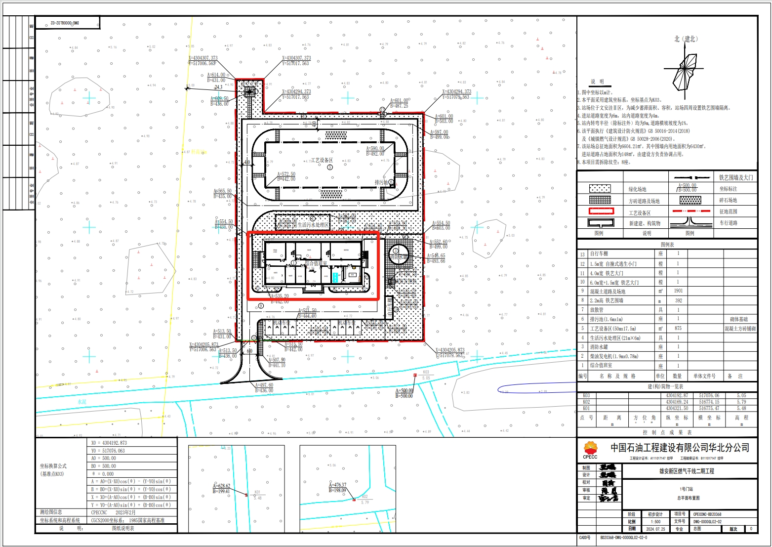 Directory Listing For /user/projects/P000007102/proImgFile/